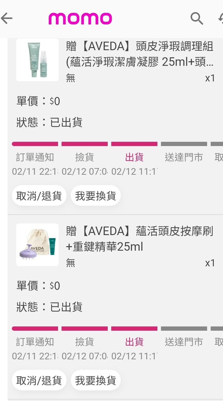 #開箱 情人節la mer(海洋拉娜)奈米戶開箱+AVEDA護髮 - 美妝板 | Dcard