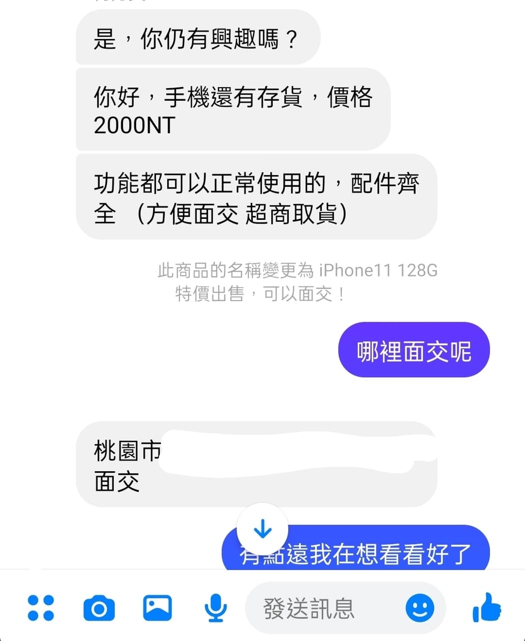 發問 請問這是詐騙嗎? 價格便宜到有點讓人懷疑?🤔 問答板 Dcard