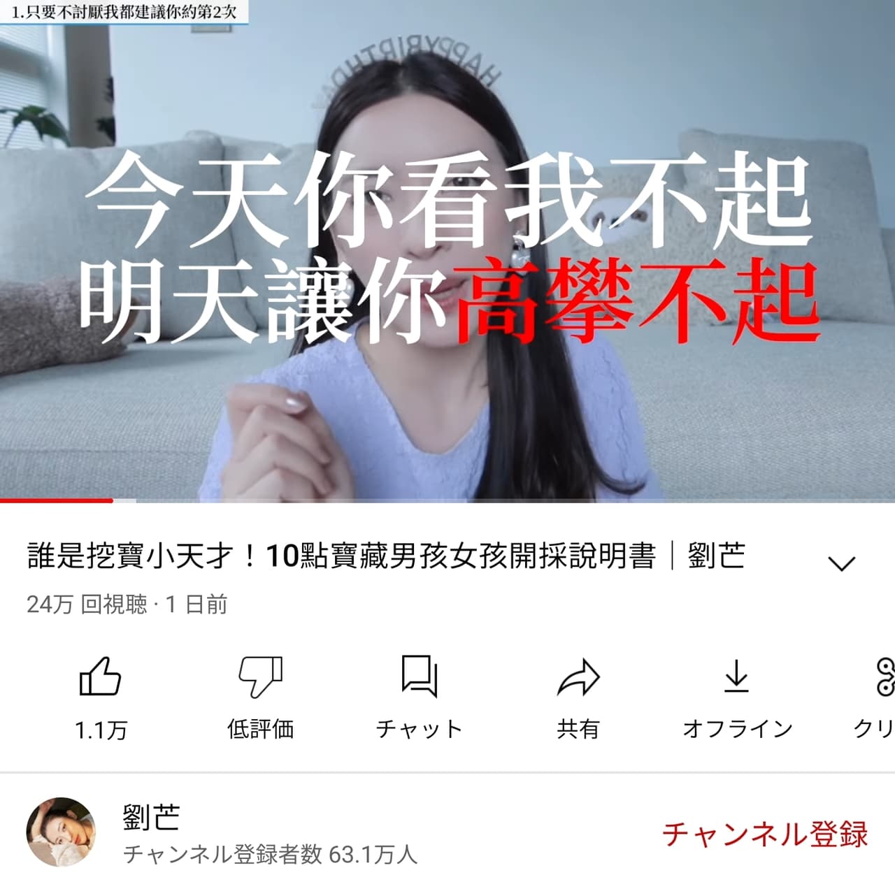 劉芒床邊故事｜逃避雖可恥但有用 - B209 留言 | Dcard