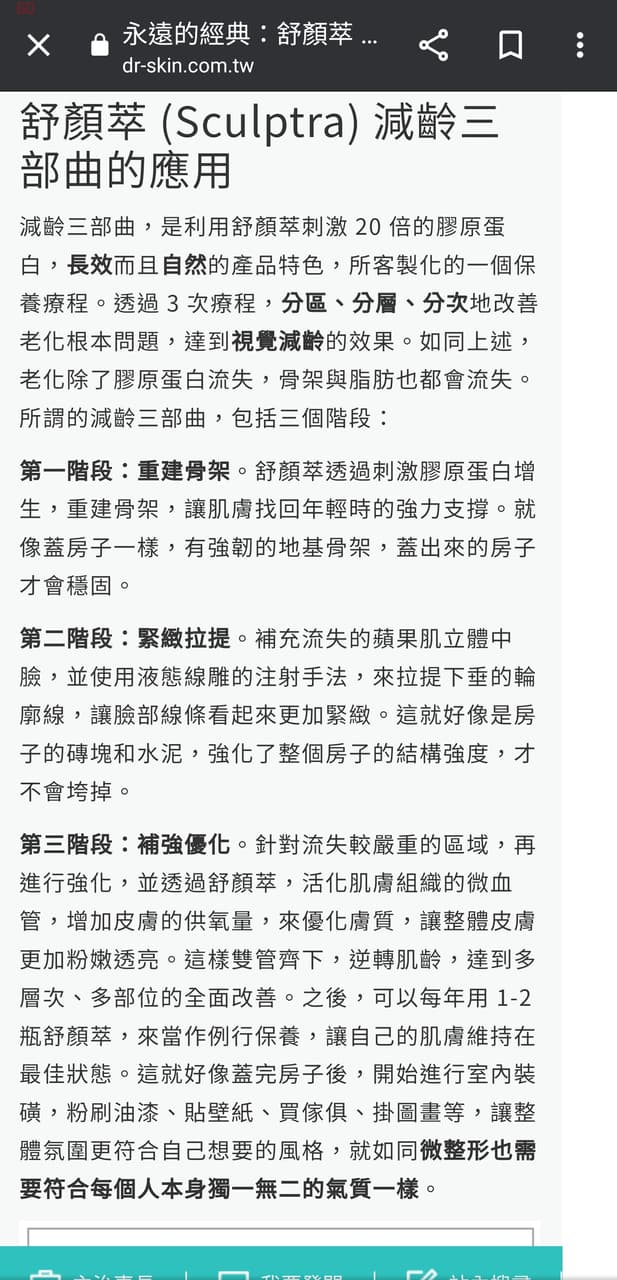 #詢問 有人在高雄微X給王X良醫師打舒顏萃嗎 - B11 留言 | Dcard