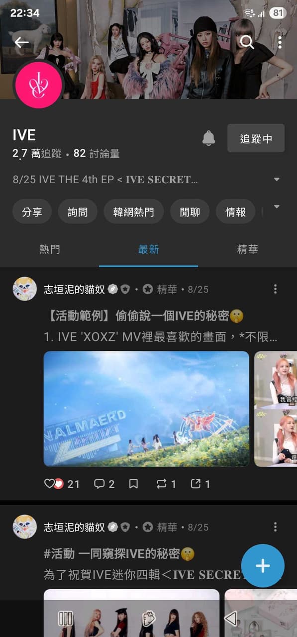 IVE秘密回歸大發 - IVE板 | Dcard