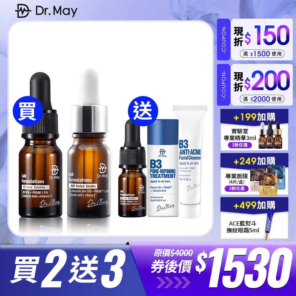 #情報 📢【Dr. May美博士】B3抗痘精華10ml x1＋AIO全效美白精華10ml x1-加贈B3抗痘旅行3件組 B3小黑瓶 限時$1680🤩快搶便宜阿🔥 - 菜鳥新鮮人DD ...