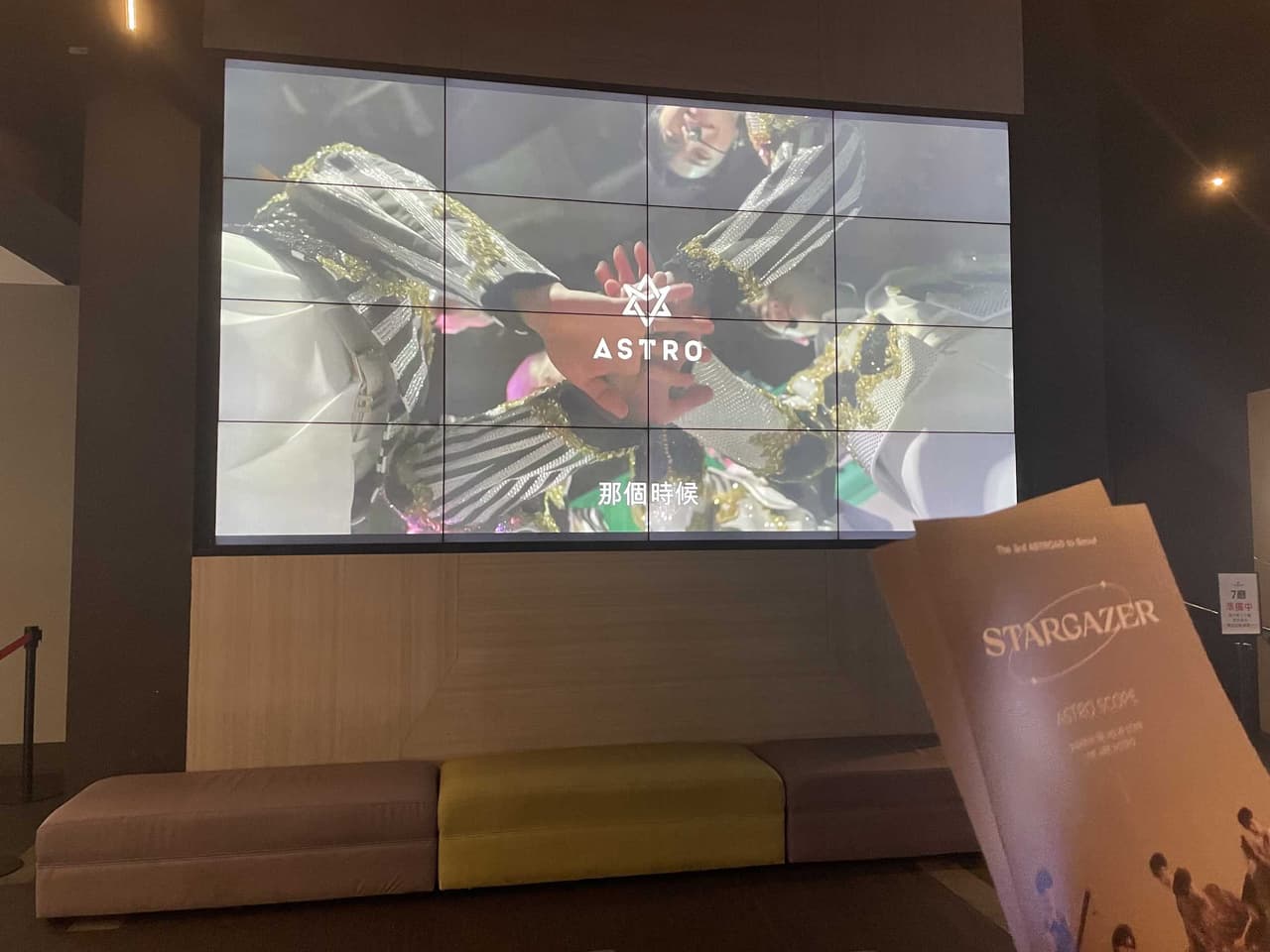 #分享 Astro~ 빈아~ 我來了~ 사랑해~ - ASTRO板 | Dcard