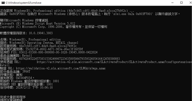學校VPN、Windows作業系統授權 - 虎尾科大板 | Dcard