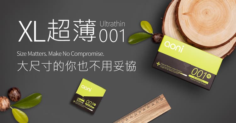 Aoni 001│愛引力超薄衛生套 L／XL／膠原蛋白 3入 - 西斯板 | Dcard