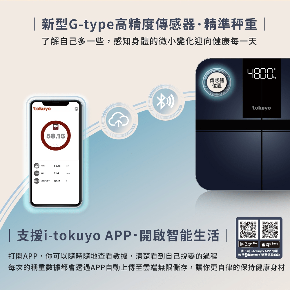 【2025健身追蹤好幫手】5款超人氣智能體脂計推薦💦精準測量 tokuyo TOPSON 三隻斑馬 KINYO FJ‼️PTT/Dcard精選 - 雪糕湯圓 (@grcr) | Dcard