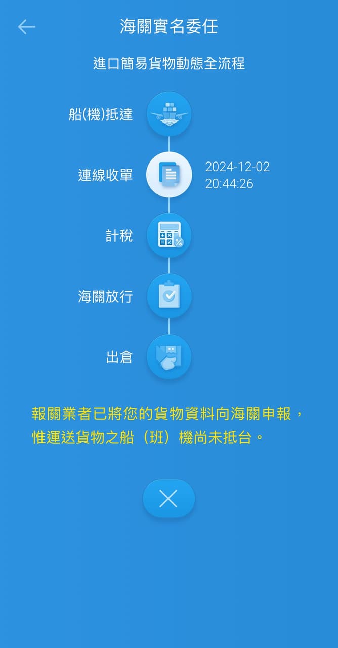 (更 這次淘寶怎麼那麼久 網路購物板 Dcard