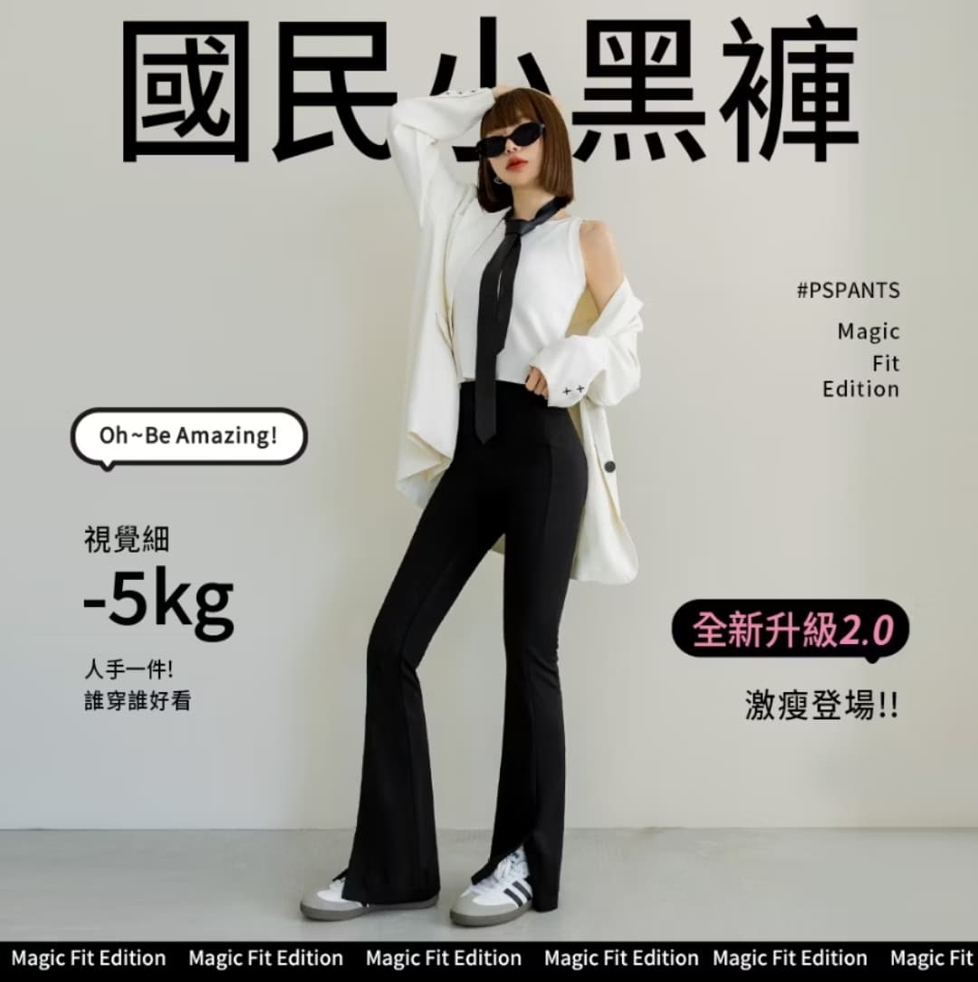 OB嚴選 視覺細-5KG．高腰開衩喇叭小黑竟然只要$389 - 存在的力量 (@newlifecook) | Dcard