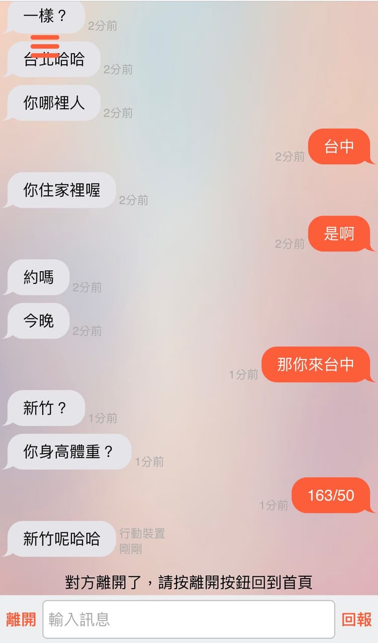 這樣還想約喔 心情板 Dcard