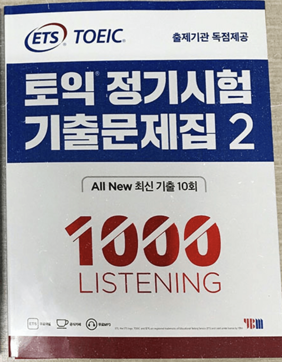 經驗達滿分 TOEIC 聽力 495/495 - 考試板 | Dcard