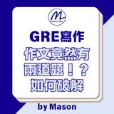 GRE補習 | Dcard