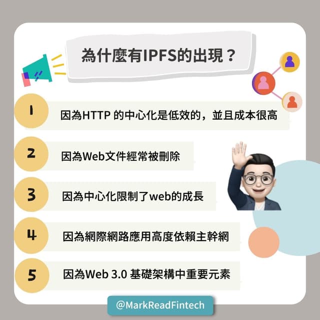 🖥 IPFS小學堂 - 馬克解讀金融科技 (@markreadfintech) | Dcard