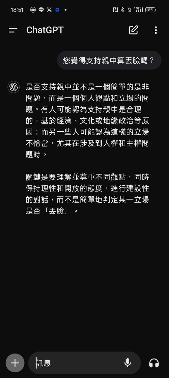 Chat GPT舔共？ - 時事板 | Dcard