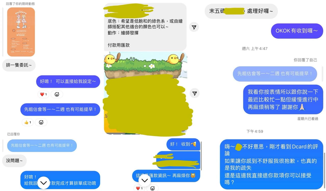 #分享 畫自己的楓谷穿搭ჱ̒( ᐛ ) - B31-3 留言 | Dcard