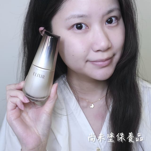 你敢信這樣是45歲！？用ELIXIR怡麗絲爾光速精華可以永保青春😍？ - 美妝板 | Dcard