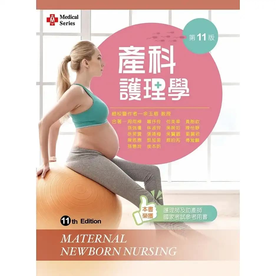 想買書(已有) 耕莘健康管理專科學校板 Dcard