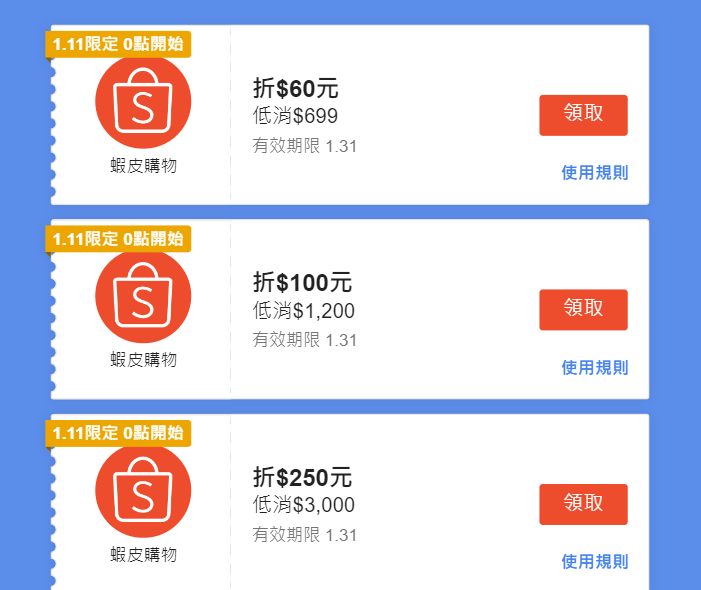 蝦皮全站 $299-30｜湯湯家 188-60 - 伊漾 (@eevee_) | Dcard