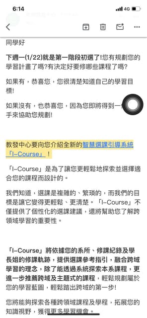 高大智慧選課系統I-course - 高雄大學板 | Dcard