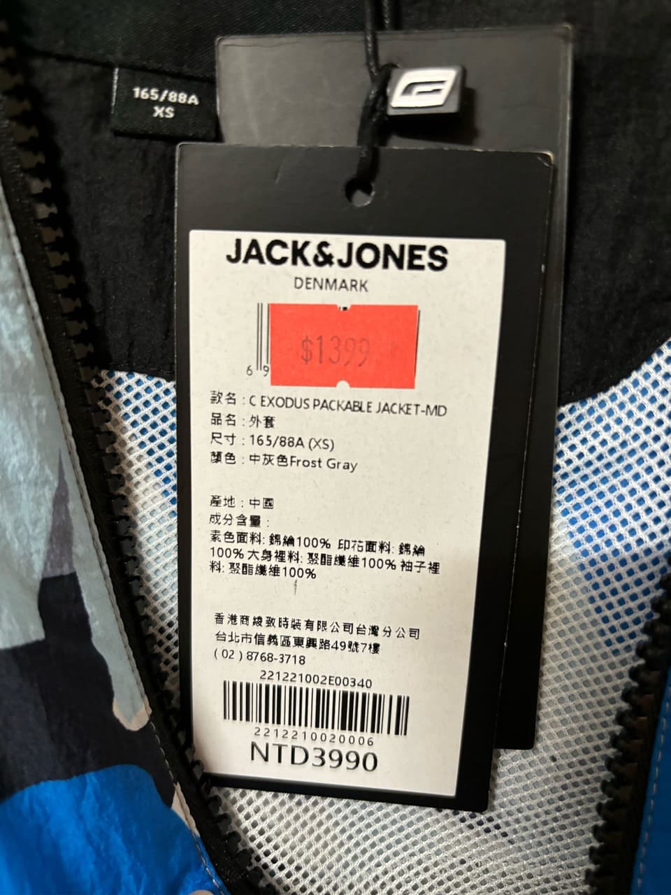 便宜出 全新Jack Jon's夾克外套~或換台大奶茶色夾克 - 臺灣大學板 | Dcard