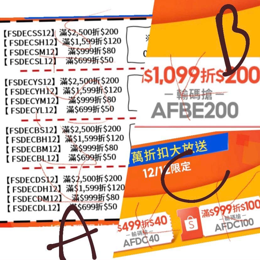 1212折扣碼 / 明天可能還有新的 - 愛購物的K (@krista) | Dcard