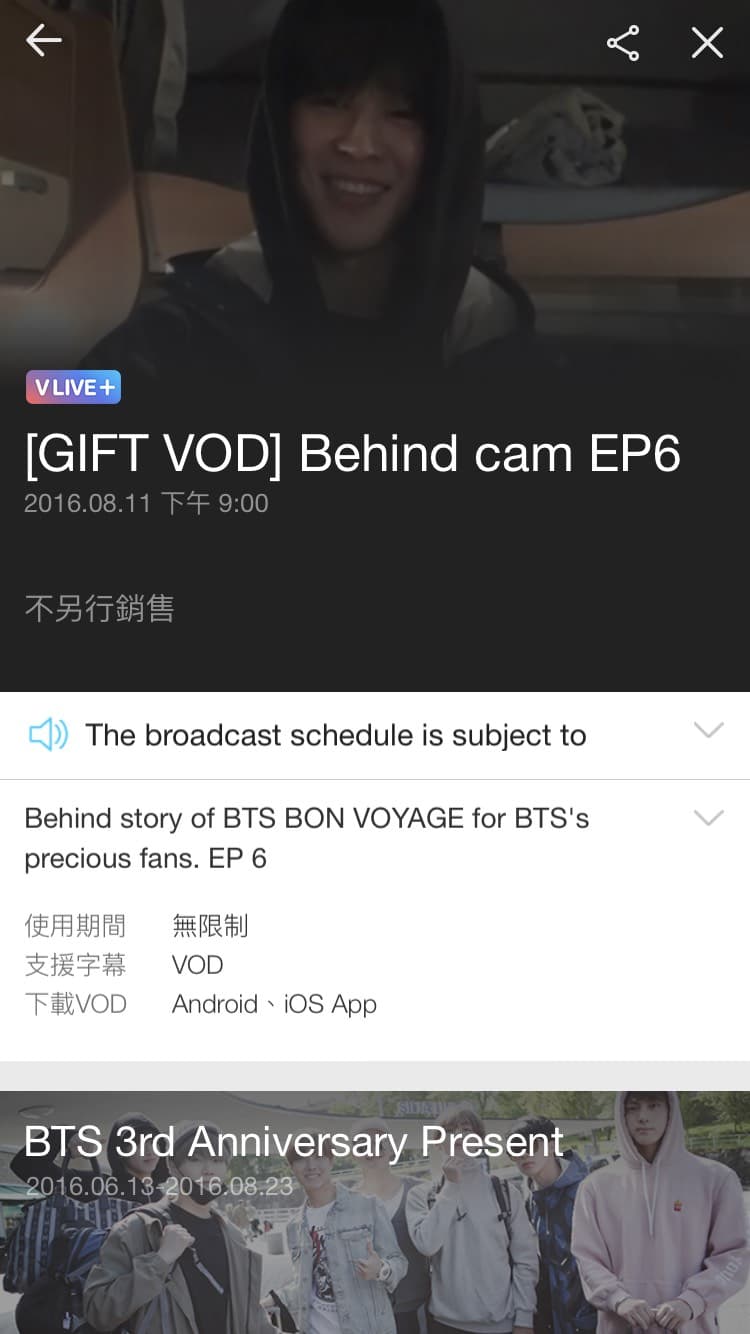 #問 BTS Vapp 購買問題QQ - 追星板 | Dcard