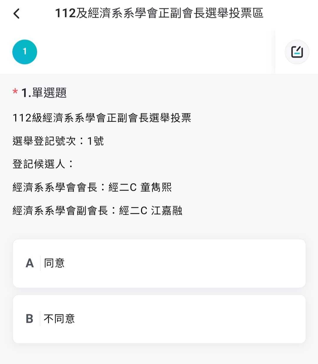經濟系 要投嗎 東吳大學板 Dcard