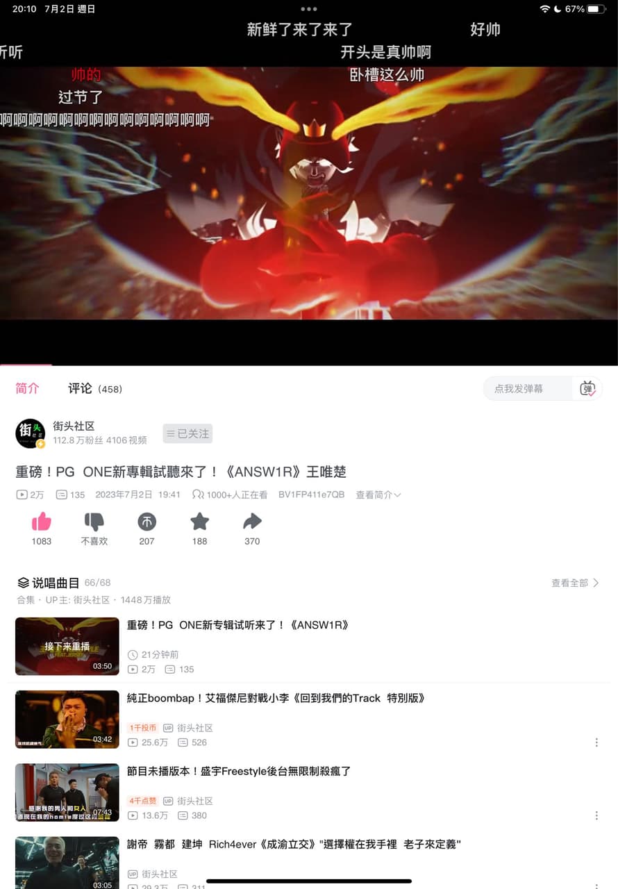 Pg one新專輯ANSW1R試聽大家覺得怎麼樣？ - 嘻哈板 | Dcard