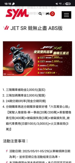 #問題 買機車是被坑了嗎 jet SR（更 - 機車板 | Dcard