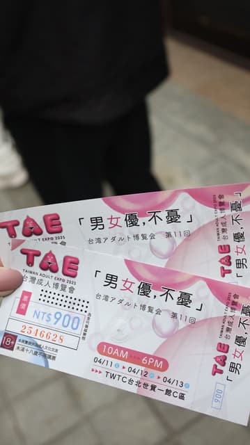 2025 TAE 成人博覽會 - 閒聊板 | Dcard