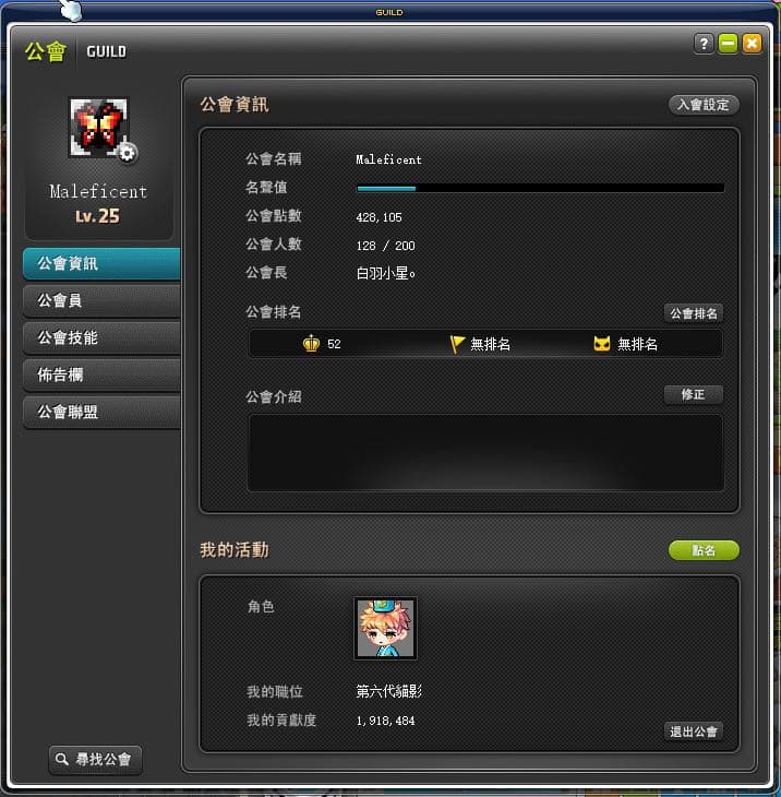 #徵人 #愛麗西亞 #公會收人 #Maleficent #IZCR - 楓之谷板 | Dcard