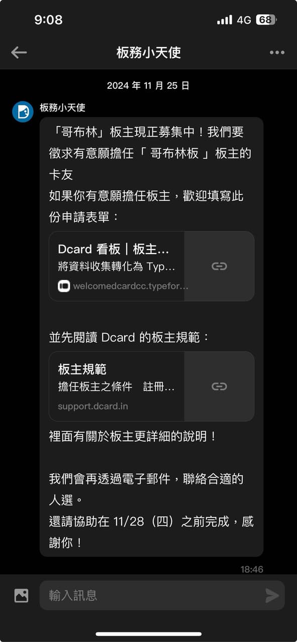 哥布林大酋長 - 哥布林板 | Dcard