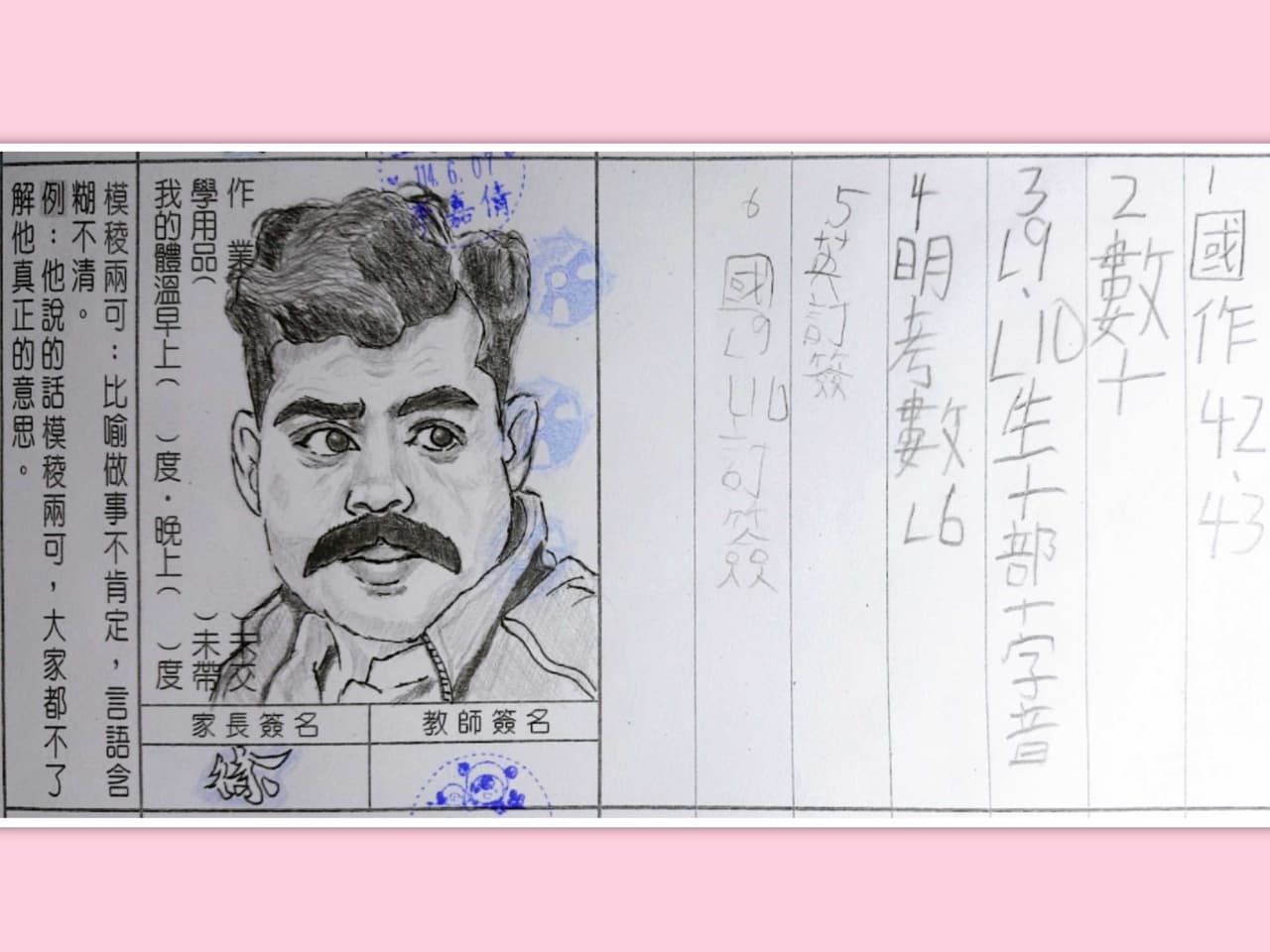 嘟嚕嘟嚕嘟丹丹丹🍔 - 今天爸爸簽 (@sj1019s) | Dcard