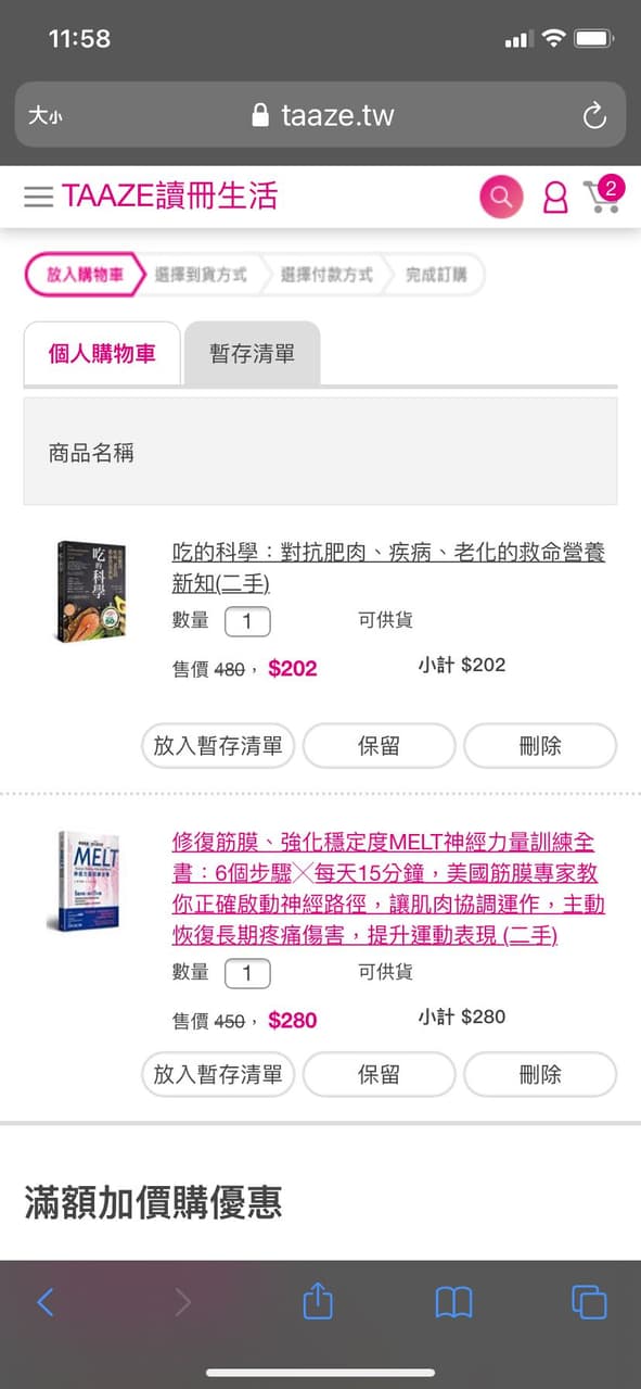 Taaze 冊讀生活買賣書 - 書籍板 | Dcard