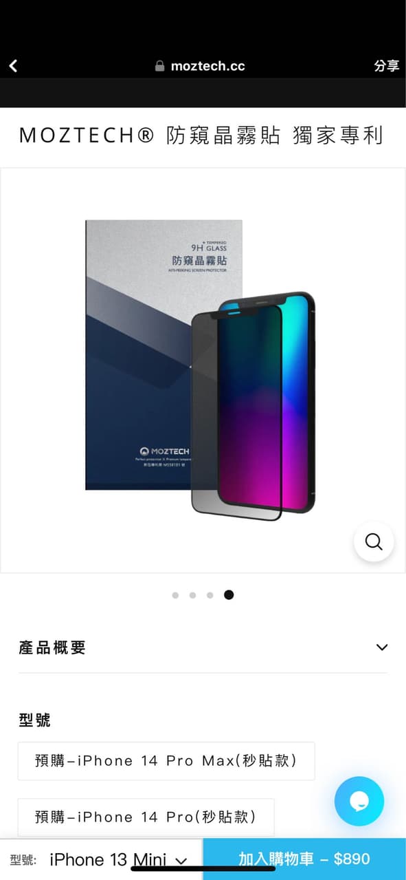 MOZTECH防窺晶霧貼 - 3C板 | Dcard