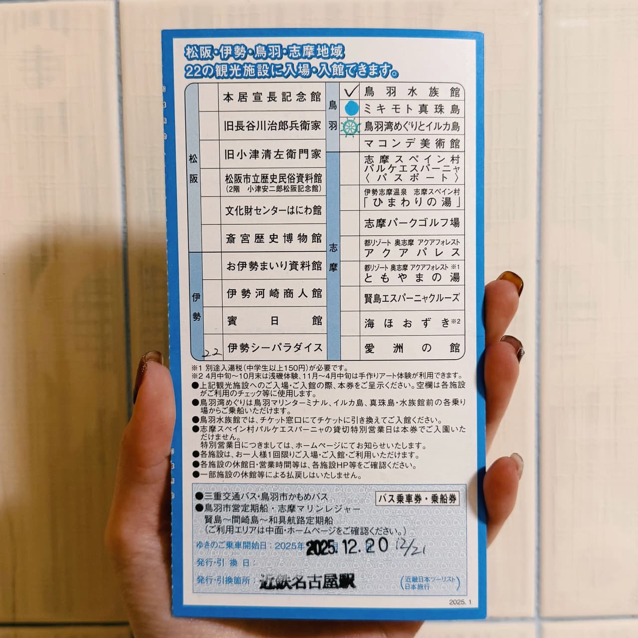 伊勢鳥羽志摩超級護照&行程分享🦦 - 日本旅遊板 | Dcard