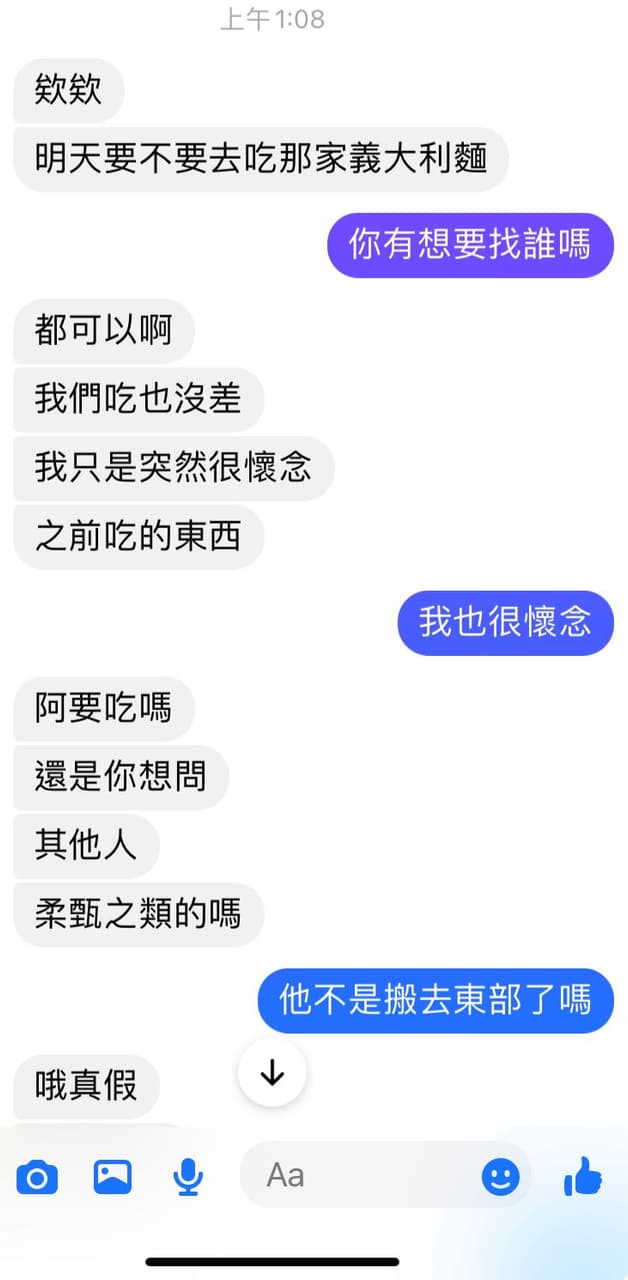 請益 國中同學的邀約 心情板 Dcard