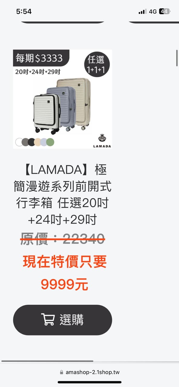 Lamada行李箱 的相關討論與真實心得｜Dcard