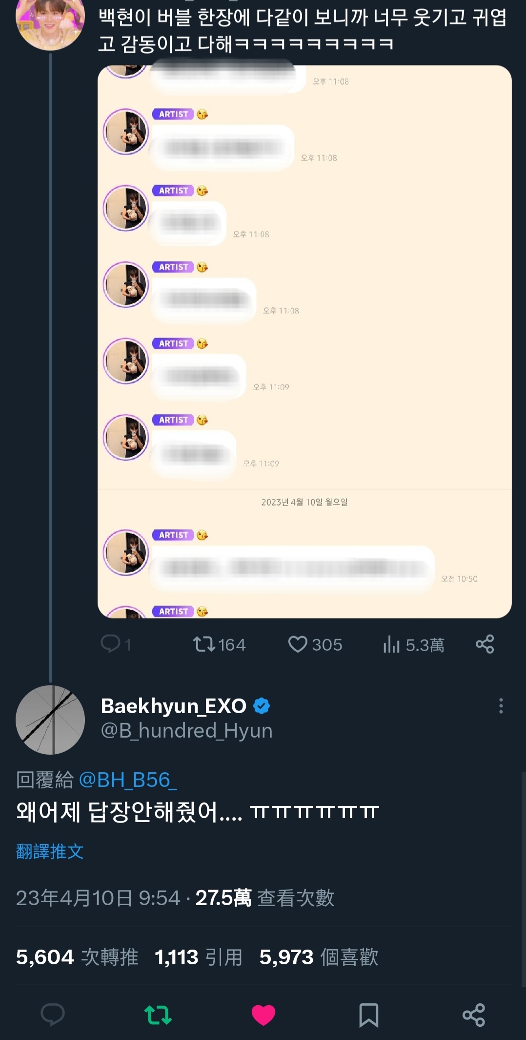 #分享 230410 伯賢推特更新 ~ 為什麼不回覆我 >ㅅ