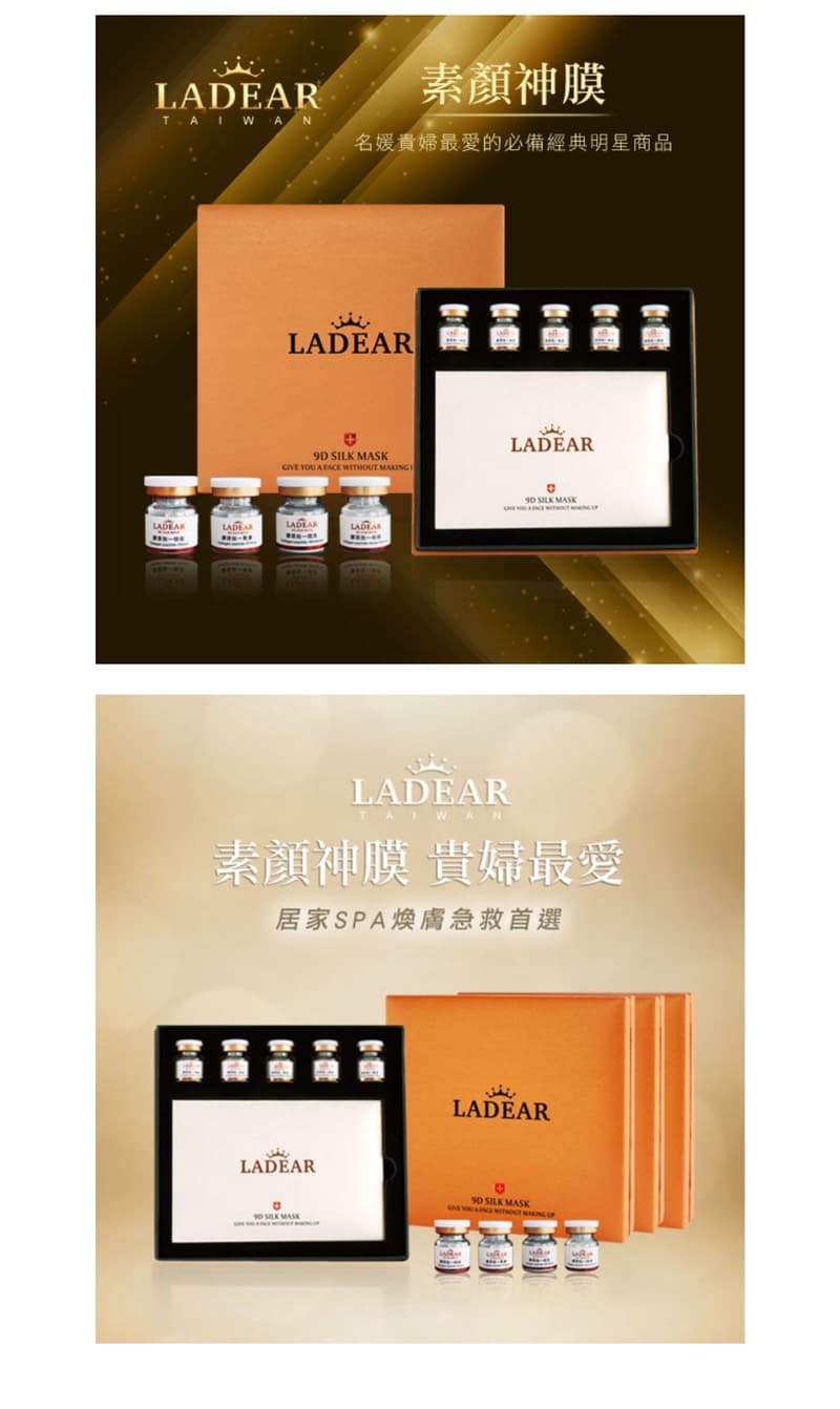 有人知道UK跟LADEAR - 美妝板 | Dcard