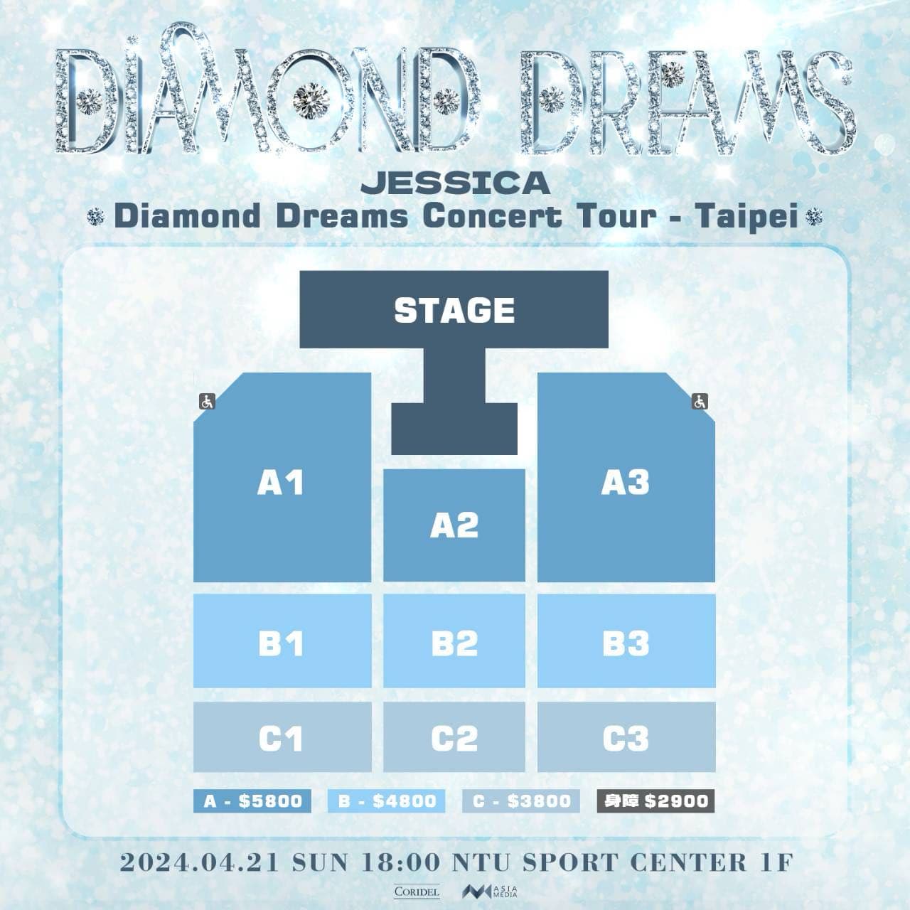#讓票 #讓票 原價讓票Jessica Diamond Dreams Concert Tour - Taipei 演唱會4/21 - 票券交流板 | Dcard