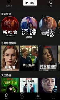 個人看片最愛用的影音平台分享（KKTV、Netflix、myVideo) - 3C板 | Dcard