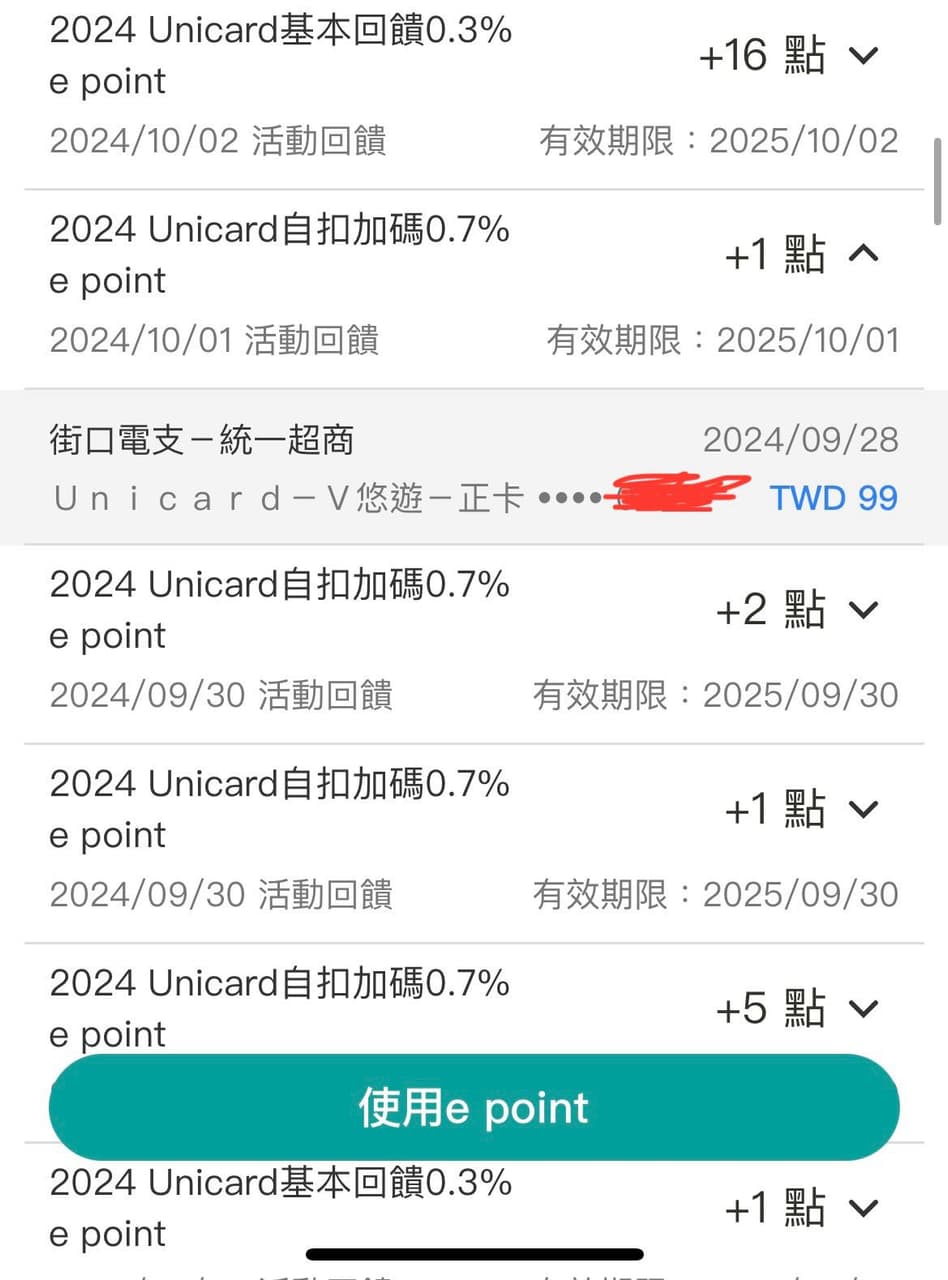 #心得 玉山 Unicard 全解析 - B14 留言 | Dcard