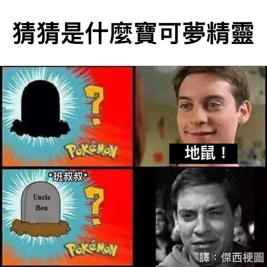 笑死 梗圖板 Dcard