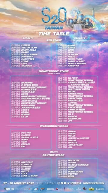 S2O行前須知 (內有預習歌單) #交通資訊 #裝備 - 票券交流板 | Dcard