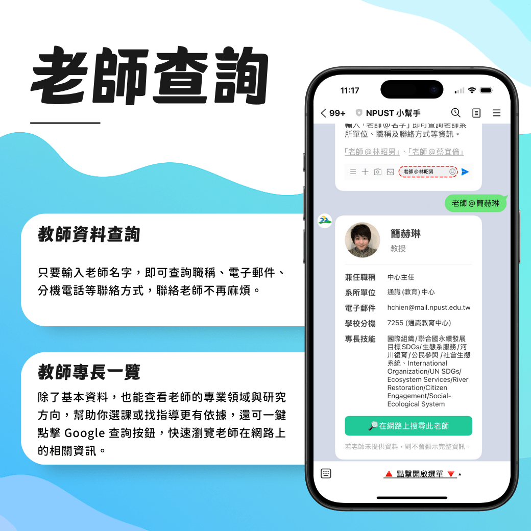 屏科大新生必備｜NPUST 小幫手 - 屏科大板 | Dcard