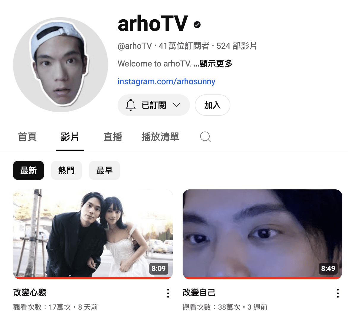 有冇之前睇Arho TV 嘅人 - 港澳日常板 | Dcard