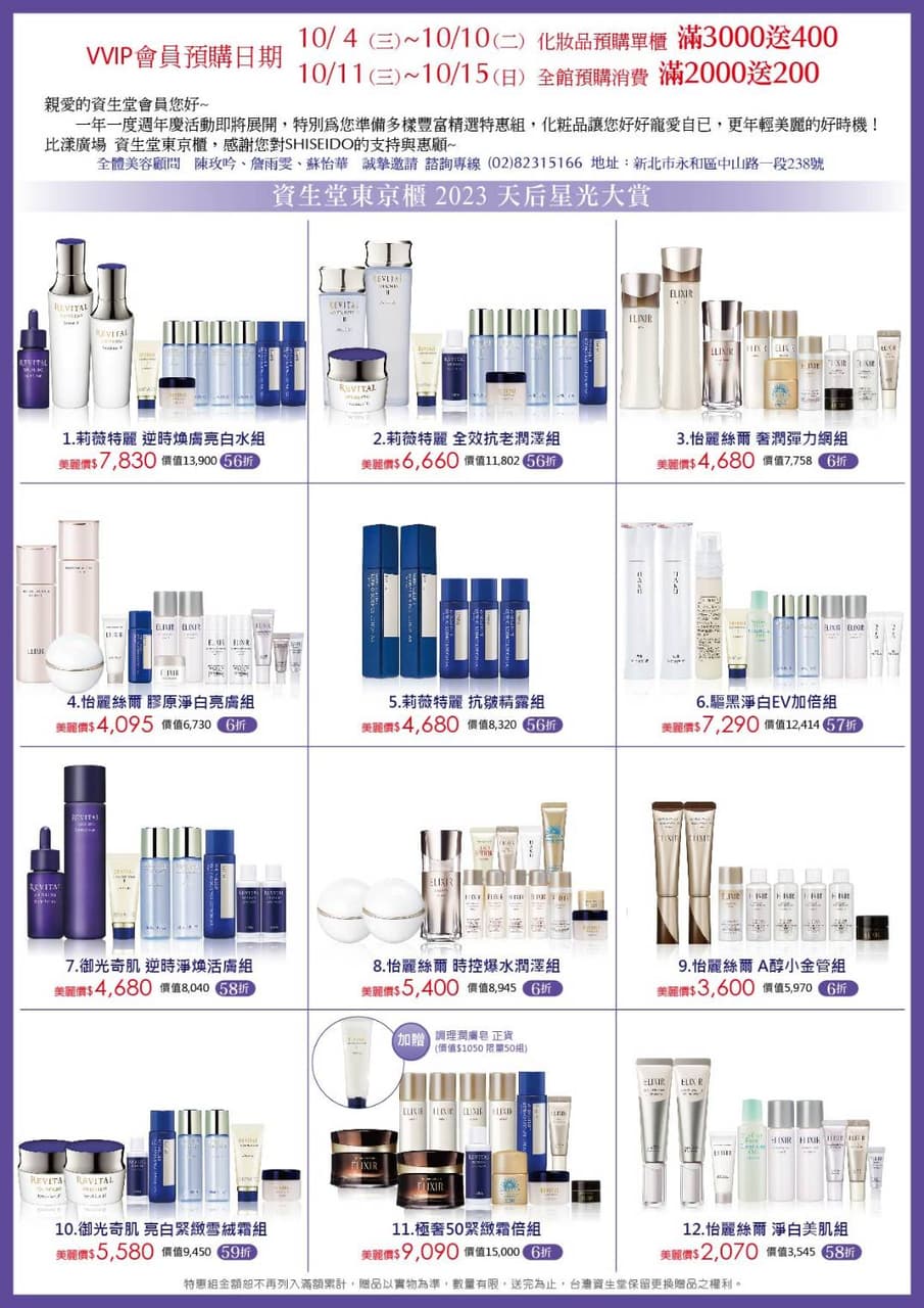 #討論 2023年百貨週年慶DM統整 - B140 留言 | Dcard