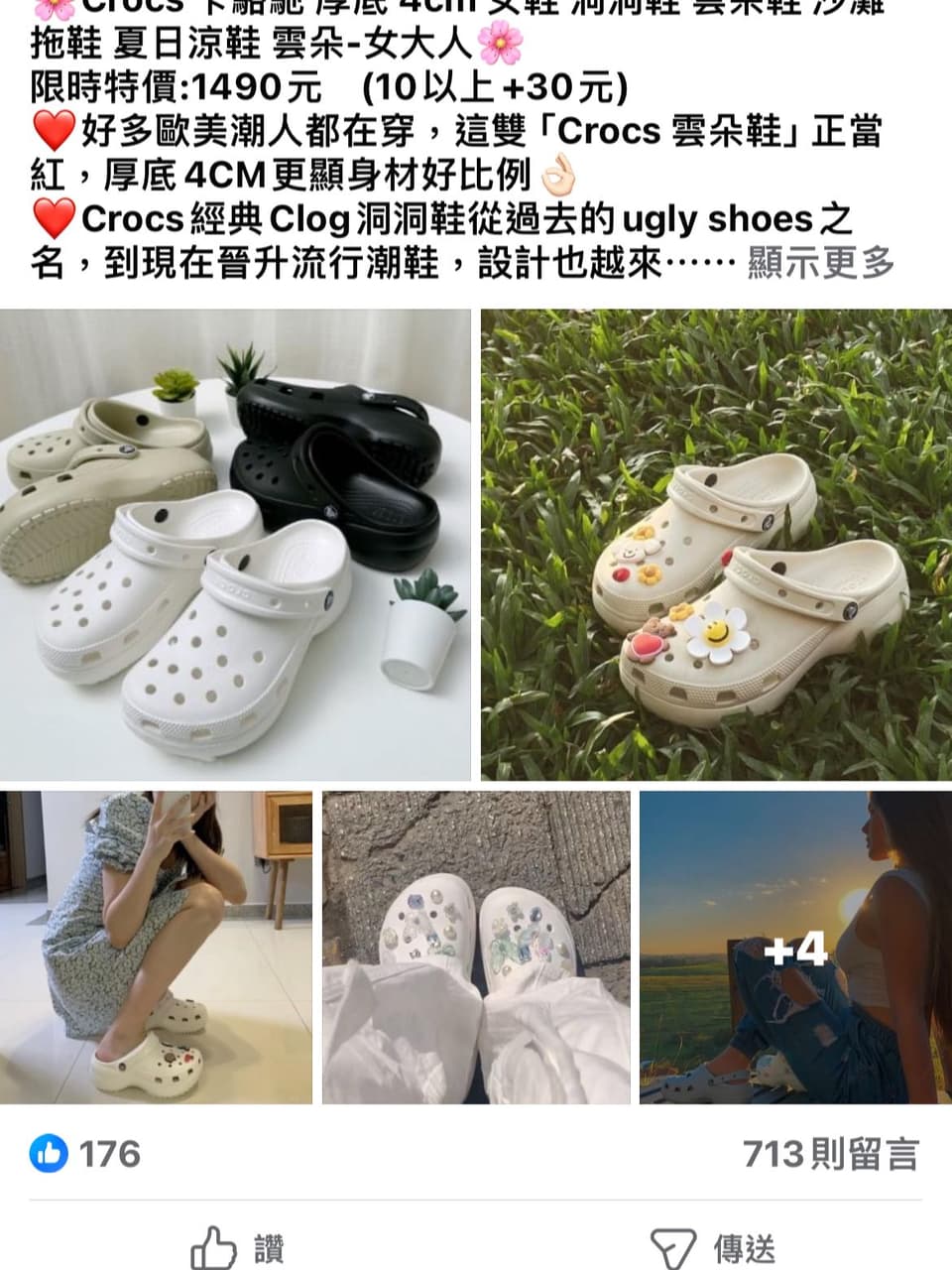 Crocs | Dcard