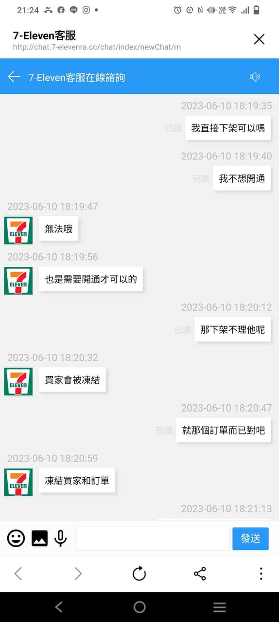 發問 這是詐騙嗎？ 問答板 Dcard