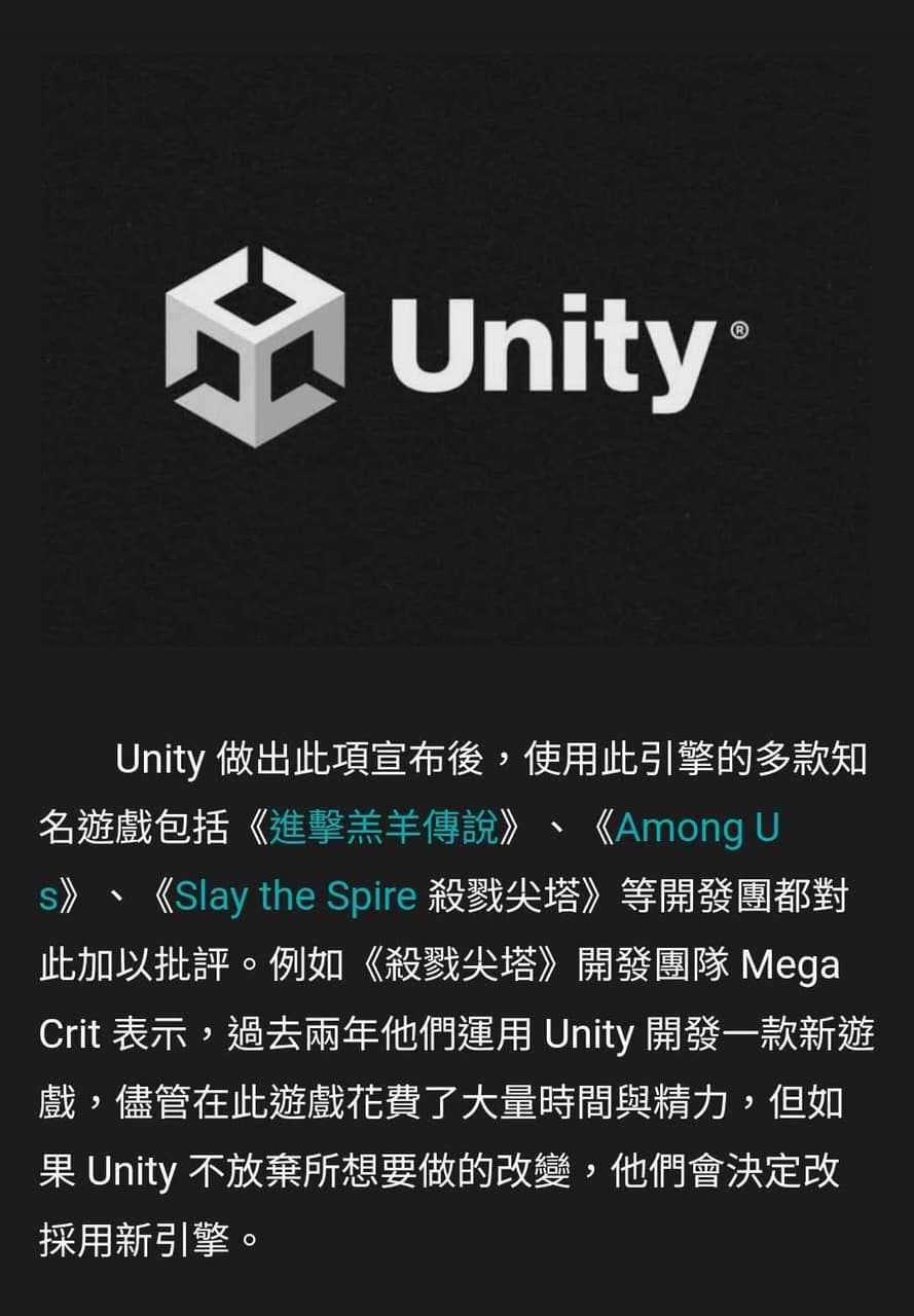 Unity 針對「依遊戲安裝次數收取費用」政策引發開發者困擾道歉 將聽取各方意見後修改 - 獨立遊戲板 | Dcard
